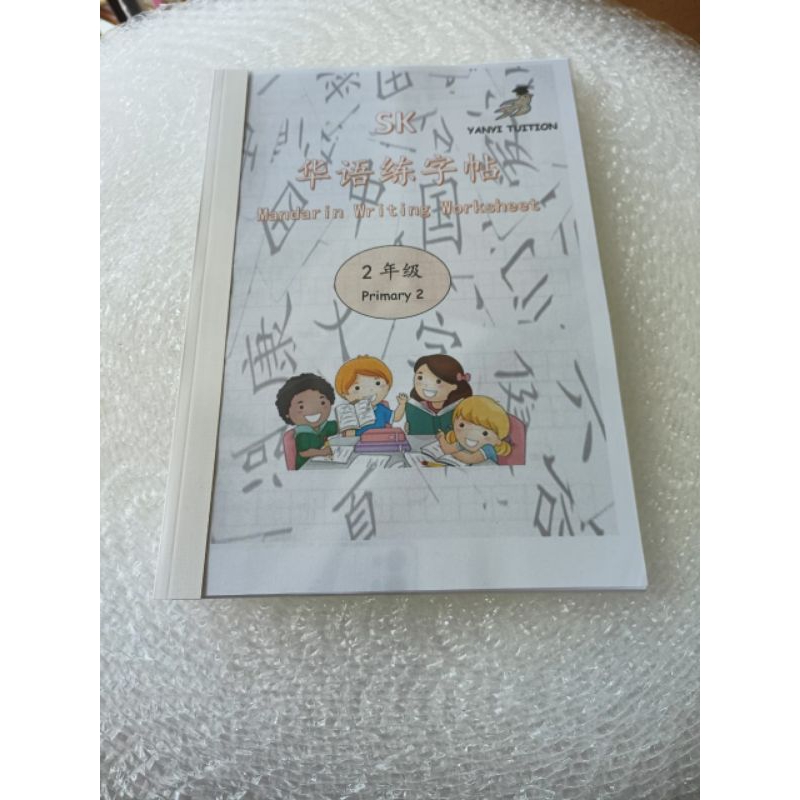 SK Chinese Writing Practice Textbook-Year 2 (Salinan Print)/SK Mandarin ...