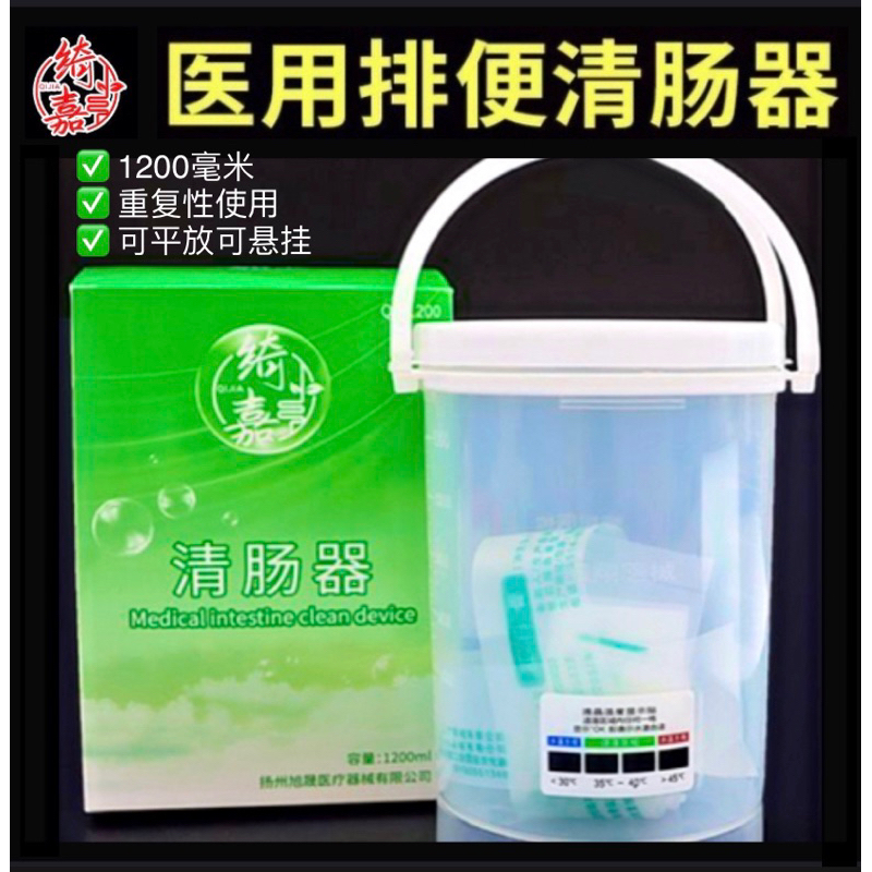 [Local Ship] 1200ML Enema Bucket Kit, Coffee Enema Bucket Kit Detox ...
