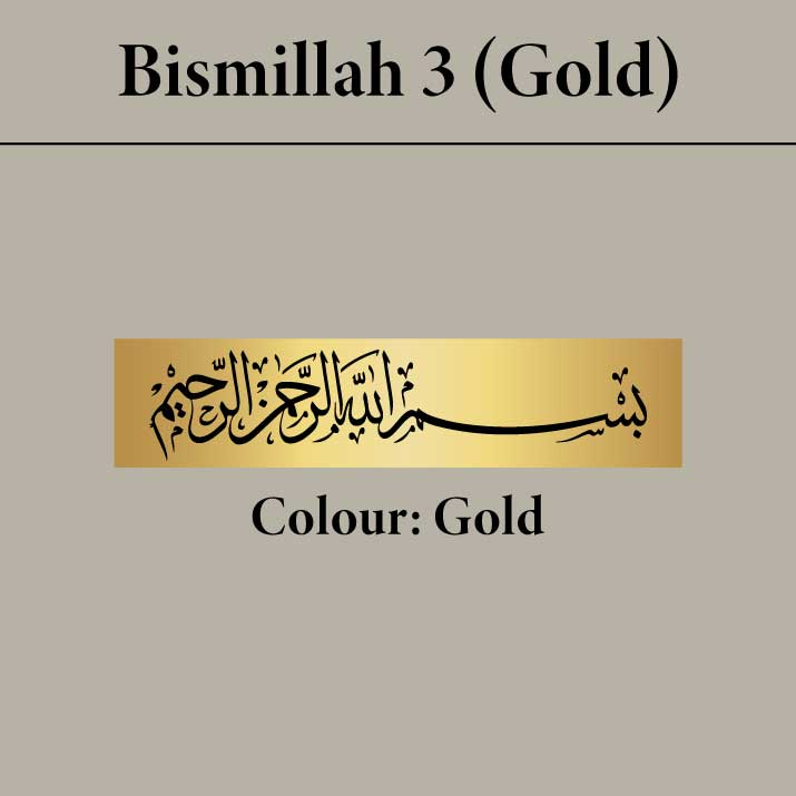 Door & Wall Decoration Bismillah Assalamualaikum Premium Plaque Muslim ...