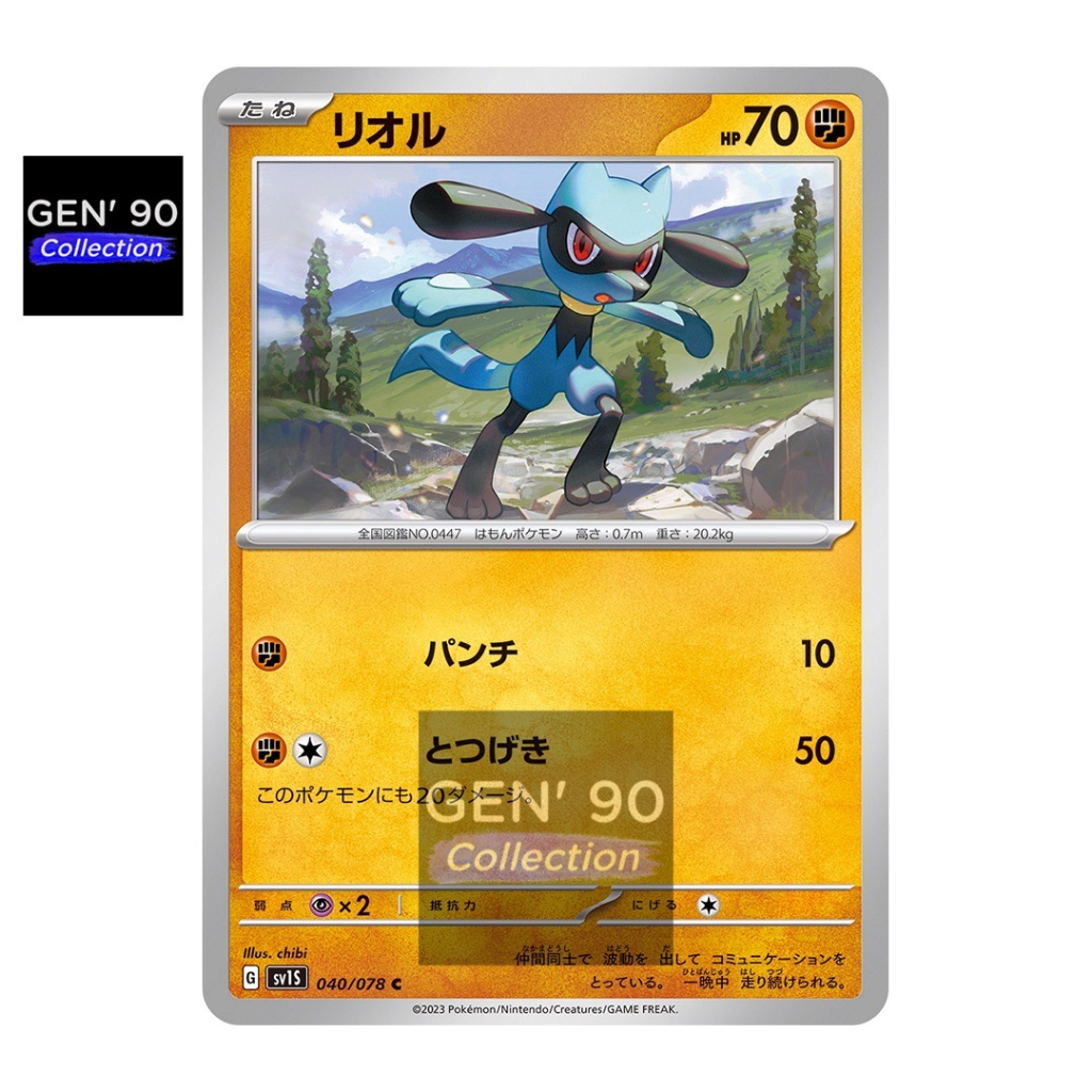 PTCG POKEMON CARD [VER.2023] [Riolu] [利欧路] SV1S 040/078 NON-HOLO [Japanese] [GEN 90] | Shopee ...