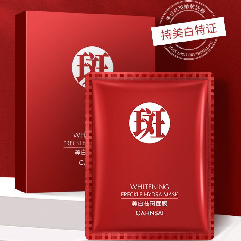 1 pcs CAHNSAI EHITENING ANTI-FRECKLE MASK 蝉茜美白祛斑面膜 | Shopee Singapore