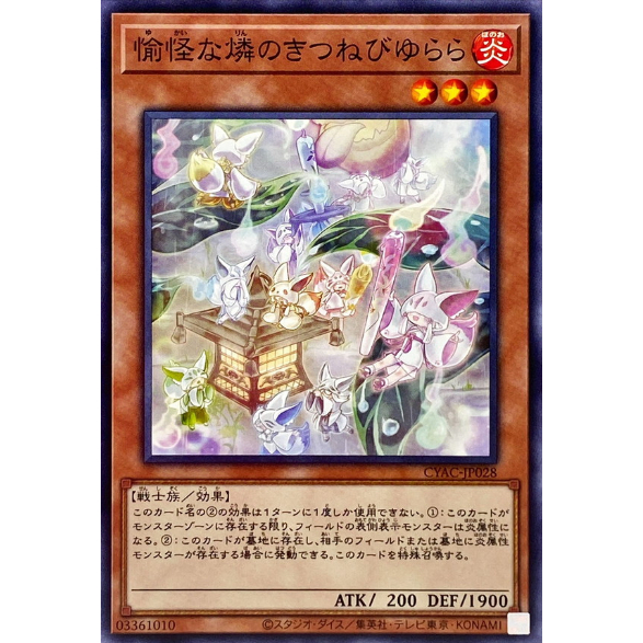 Yugioh Japanese CYAC-JP028 Yukai na Rin no Kitsunebi Yurara ( COMMON ) | Shopee Singapore