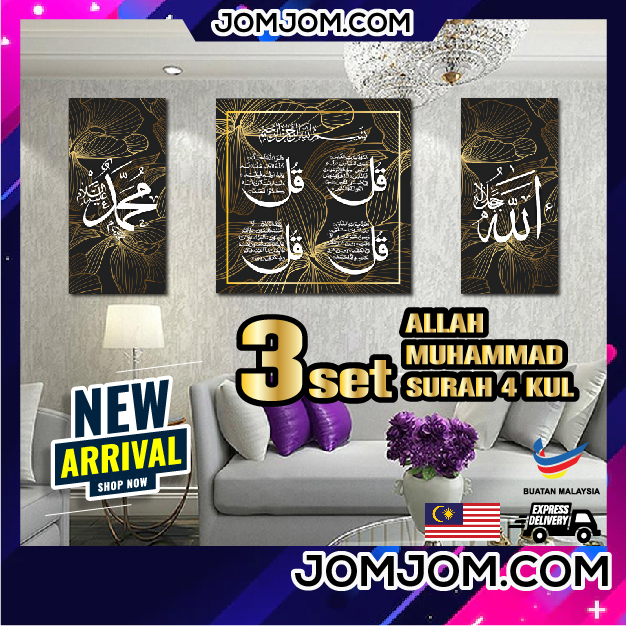 NEW EKSKLUSIF Khat Frame/Kaligrafi Khat/Khat kufi / Khat/ Khat Wall ...