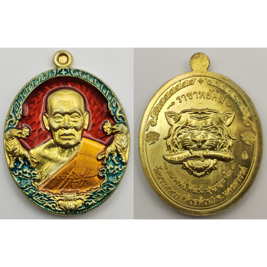 Double Tiger Own Dharma Back Tiger King Bite Demon Slayer 5 Thailand ...