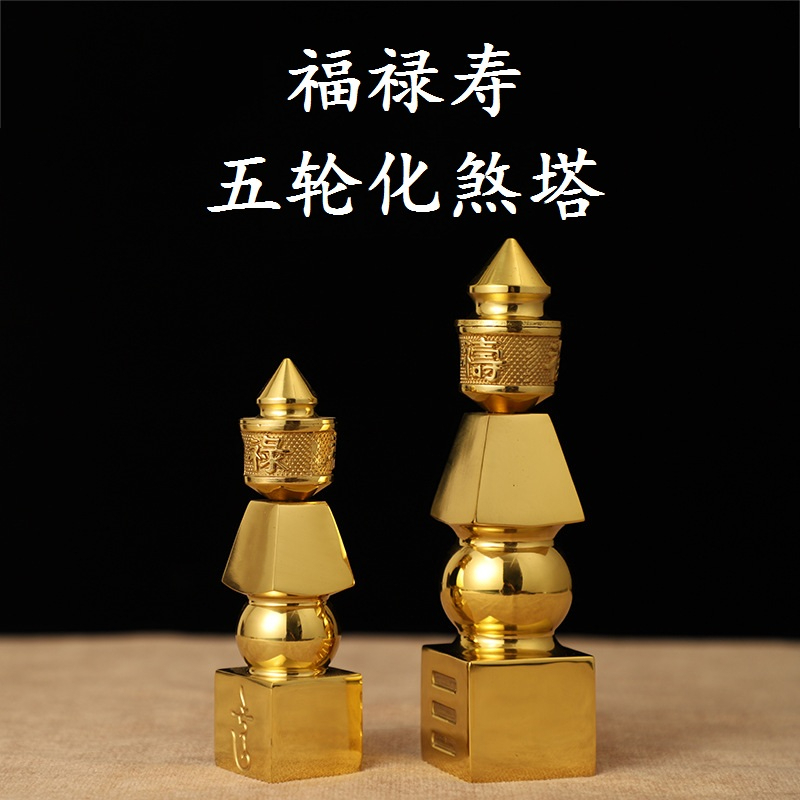 Feng Shui Five Element Pagoda 5 Yellow (15cm/20cm) Copper Feng Shui ...
