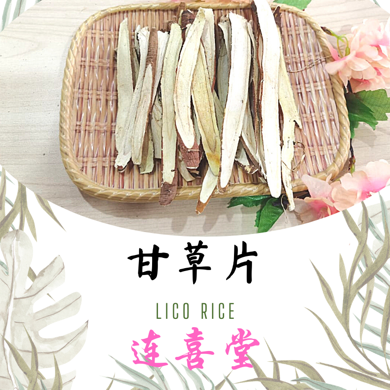 甘草片(大片) LICO RICE (gancao) 38g - 200g(Glycyrrhiza uralensis) | Shopee ...