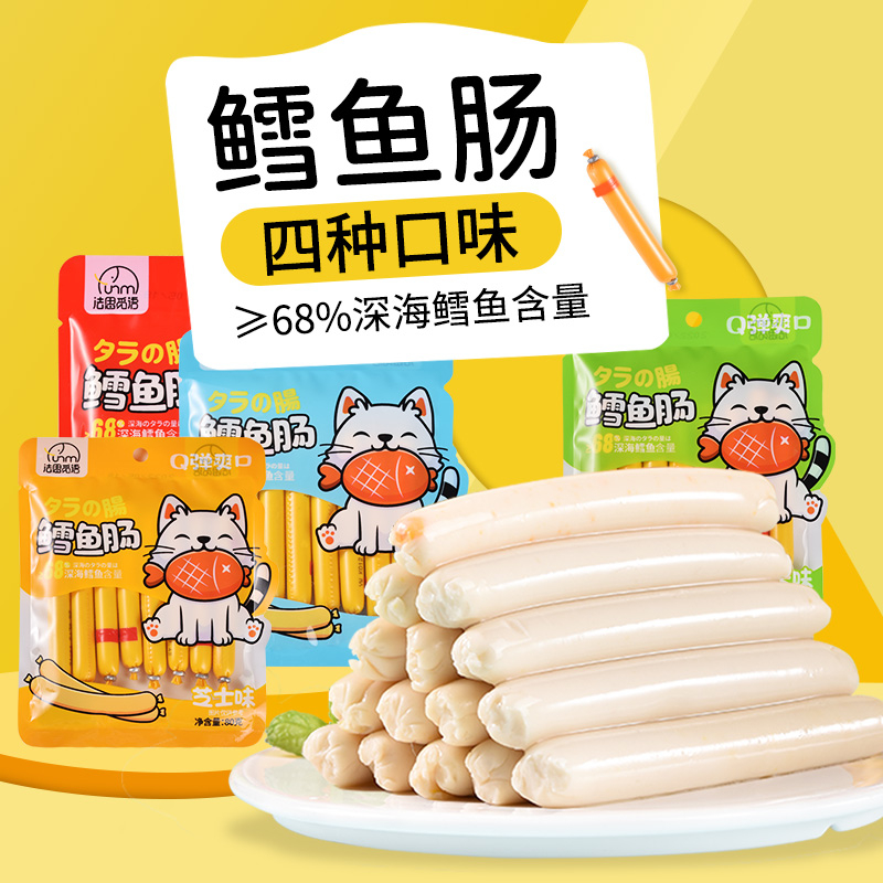Fasm Language Cod Sausage Original Flavorcheese Flavorshrimp Flavorcorn Flavor 80g Shopee 