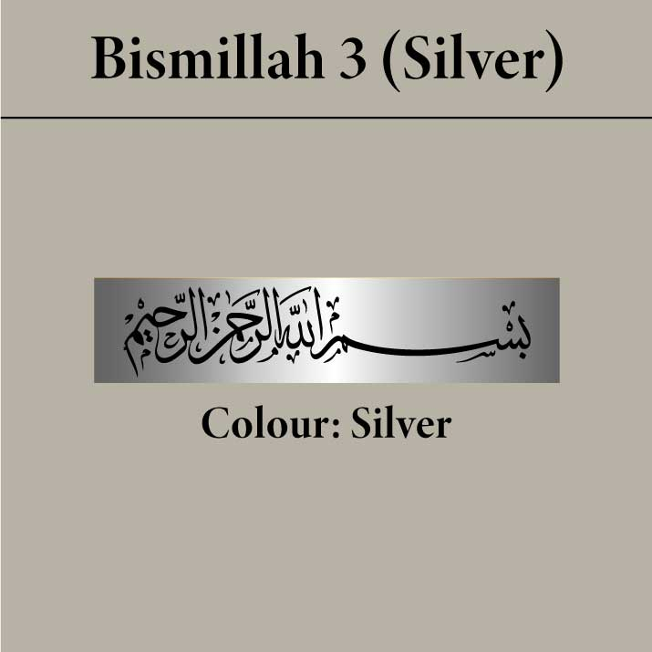 Door & Wall Decoration Bismillah Assalamualaikum Premium Plaque Muslim ...