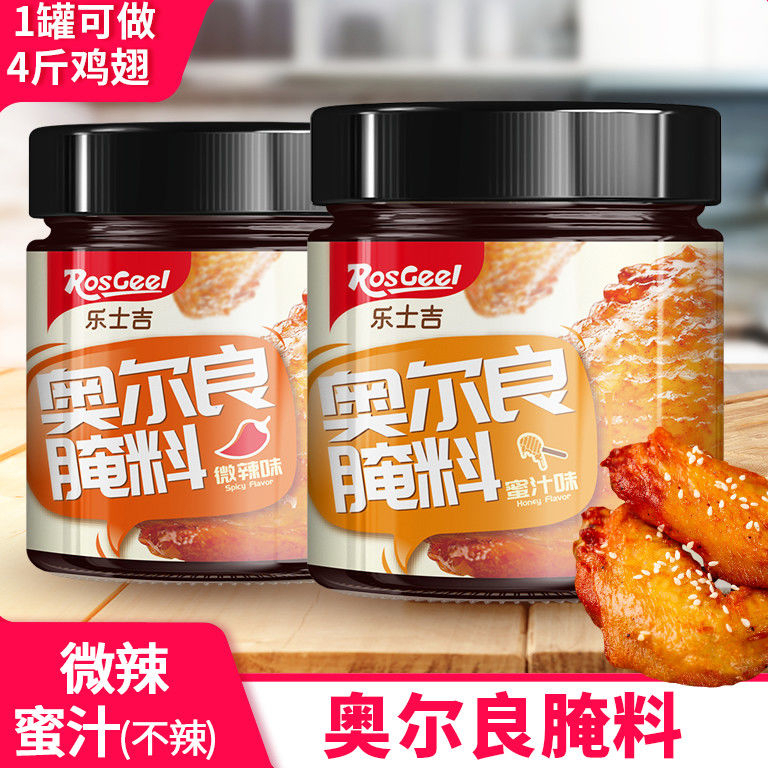 Orleans marinade powder 奥尔良腌料 | Shopee Singapore