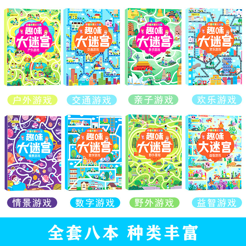 Fun Big Labyrinth Highlights Hidden Picture Puzzle Hidden Picture ...