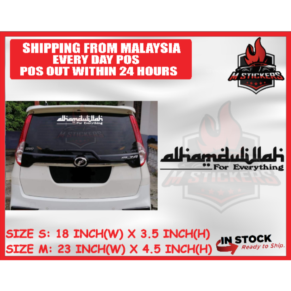 Alhamdulillah Islamic car sticker Sticker Kereta / M4 | Shopee Singapore