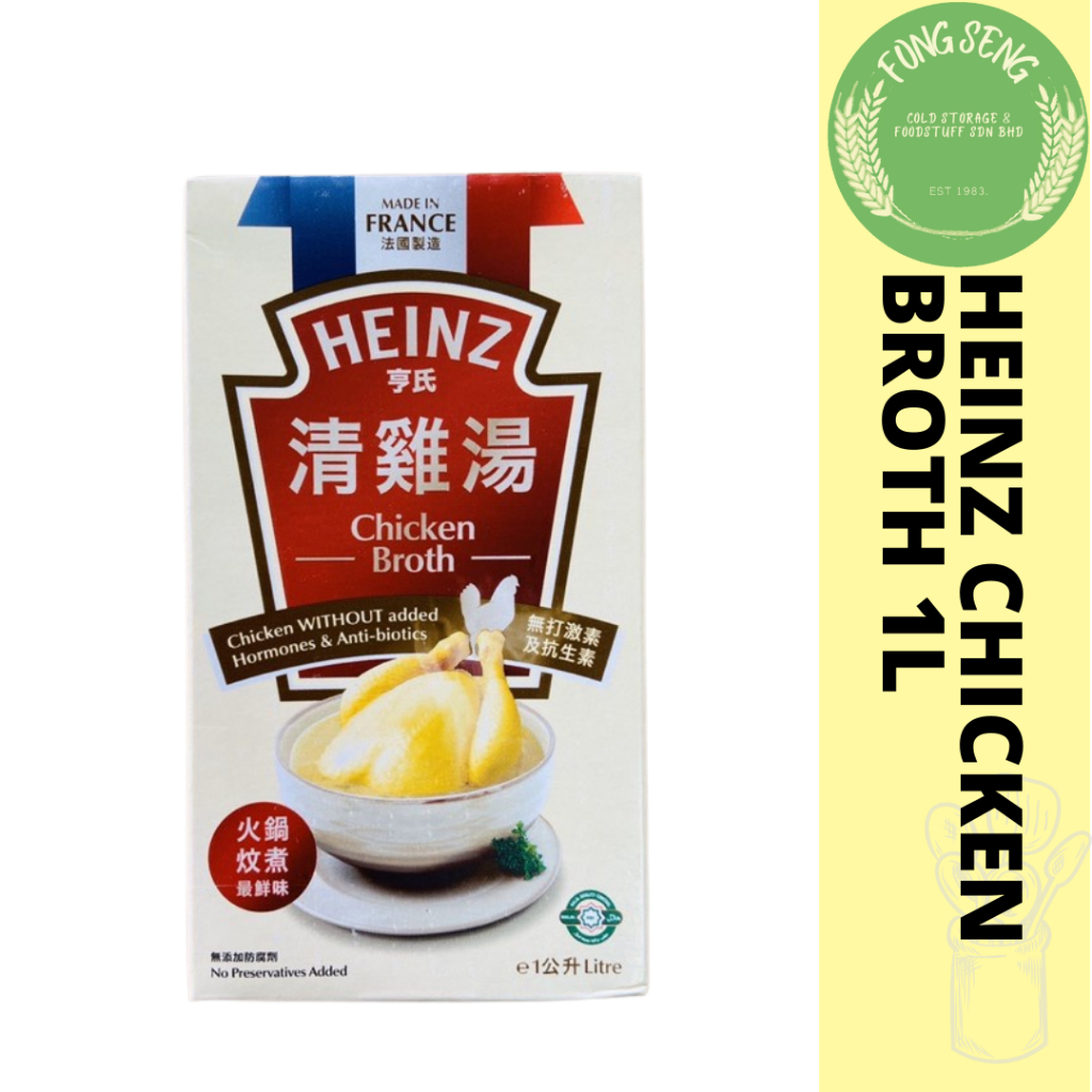 Heinz chicken broth store