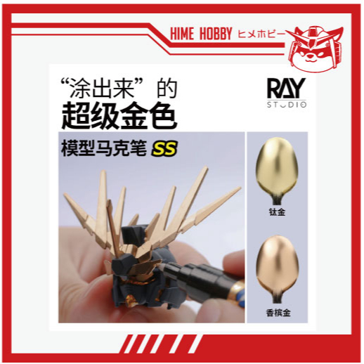 Ray Studio Chrome Gold marker | Shopee Singapore