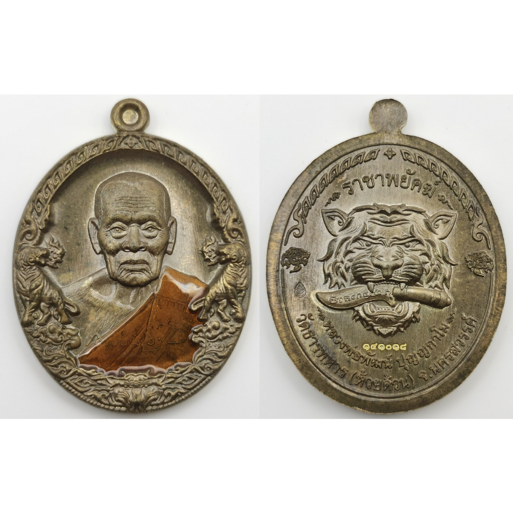Double Tiger Own Dharma Back Tiger King Bite Demon Slayer 6 Thailand ...