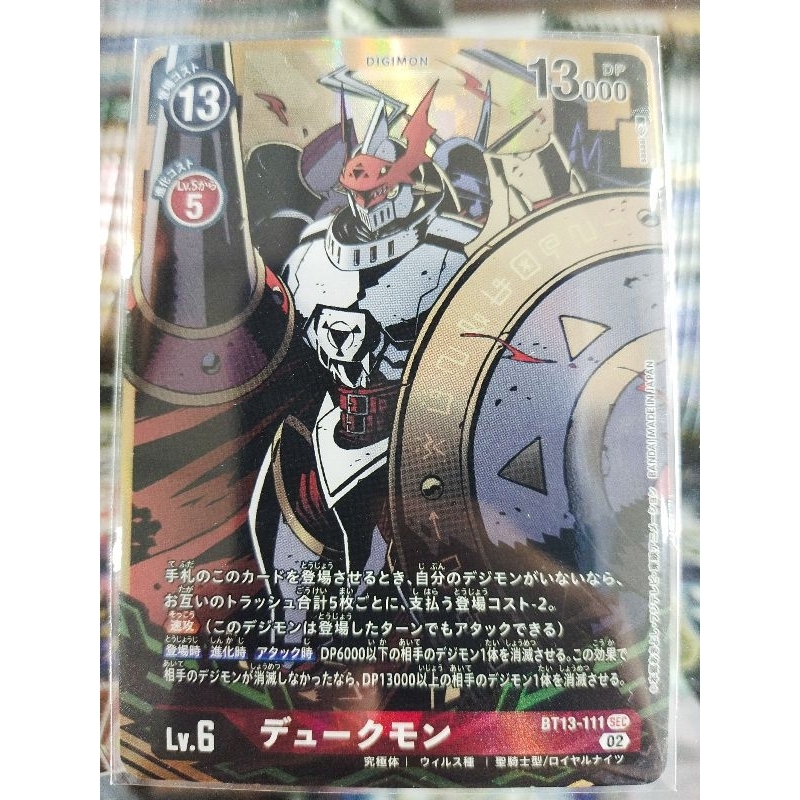 DIGIMON CARD Gallantmon BT13-111 SEC AA/SEC | Shopee Singapore