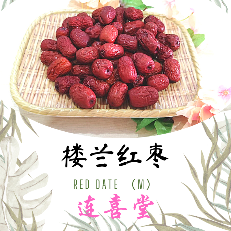 楼兰红枣 LOU LAN RED DATE(M) 1KG kurma merah | Shopee Singapore