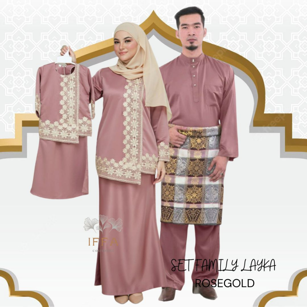 LAYKA|AIRIS|BALQIS ROSEGOLD SET FAMILY LACE KURUNG MODERN MATCHING RAYA ...
