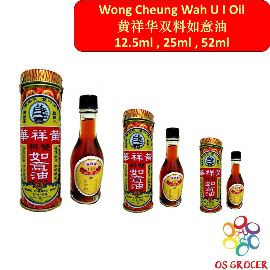 Wong Cheung Wah U I Oil Huang Xianghua Double Material Ruyi Oil ...