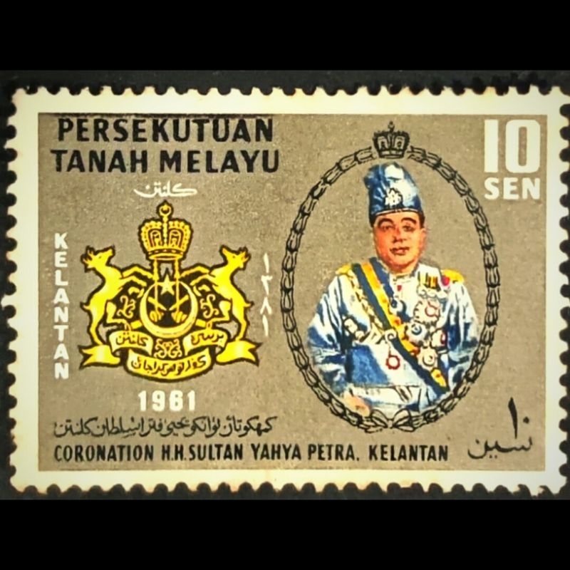 Stamp 1961-Installation of Kelantan Sultan Yahya Petra (MNH) | Shopee ...
