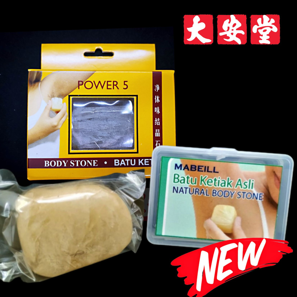 Mineral Salt Deodorant Stone 净体味结晶石 Batu Ketiak Garam Mineral 60g Body ...