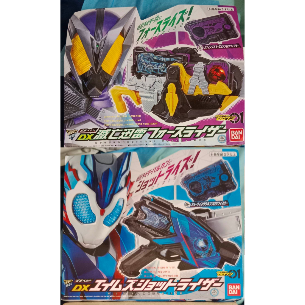 BIB Kamen Rider Zero-One 01 DX Aims Shotriser & DX Forceriser | Shopee ...