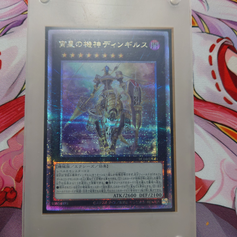 YUGIOH RC04-JP041 DANE-JP038 Dingirsu, the Orcust of the Evening Star | Shopee Singapore