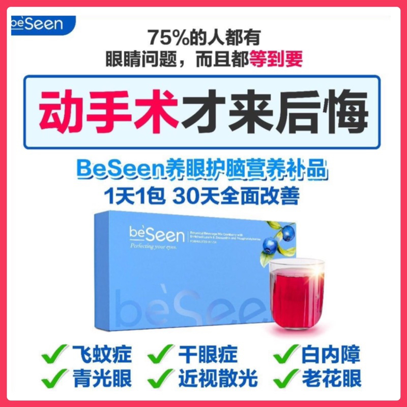 Gift BeSeen Eyecare+Brain Booster Dry Eye Disease Flying Mosquito White ...