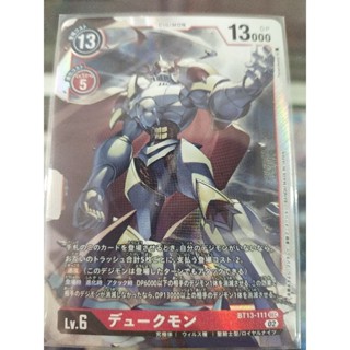 DIGIMON CARD Gallantmon BT13-111 SEC AA/SEC | Shopee Singapore