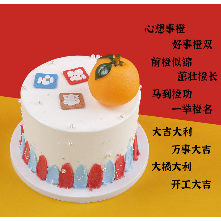 Orange Fruit Rubber cake Baking Vinyl Decorating Thinking Birthday ...