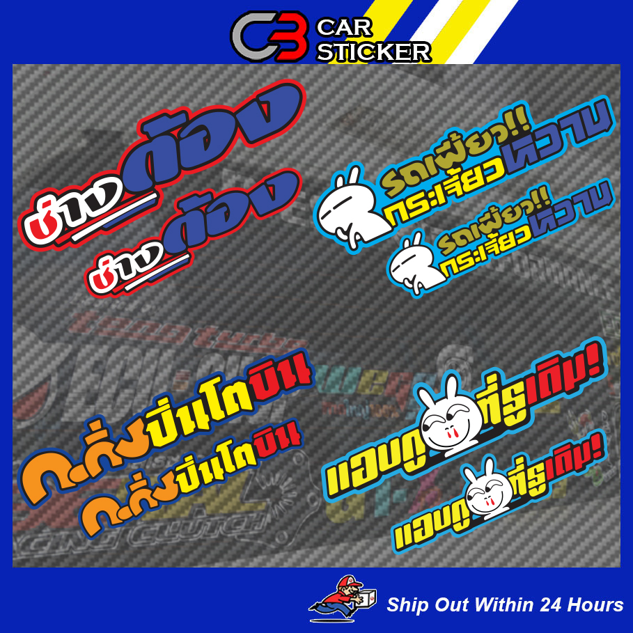 Thailook Design Sticker 4X4 Car Sticker / CS591 | Shopee Singapore
