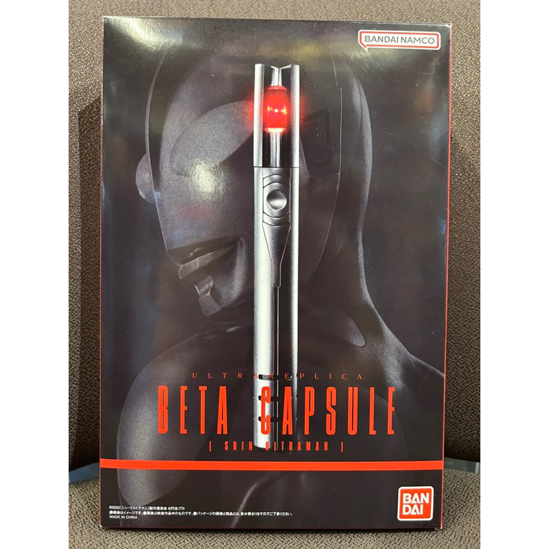 ULTRA REPLICA BETA CAPSULE(SHIN ULTRAMAN) | Shopee Singapore