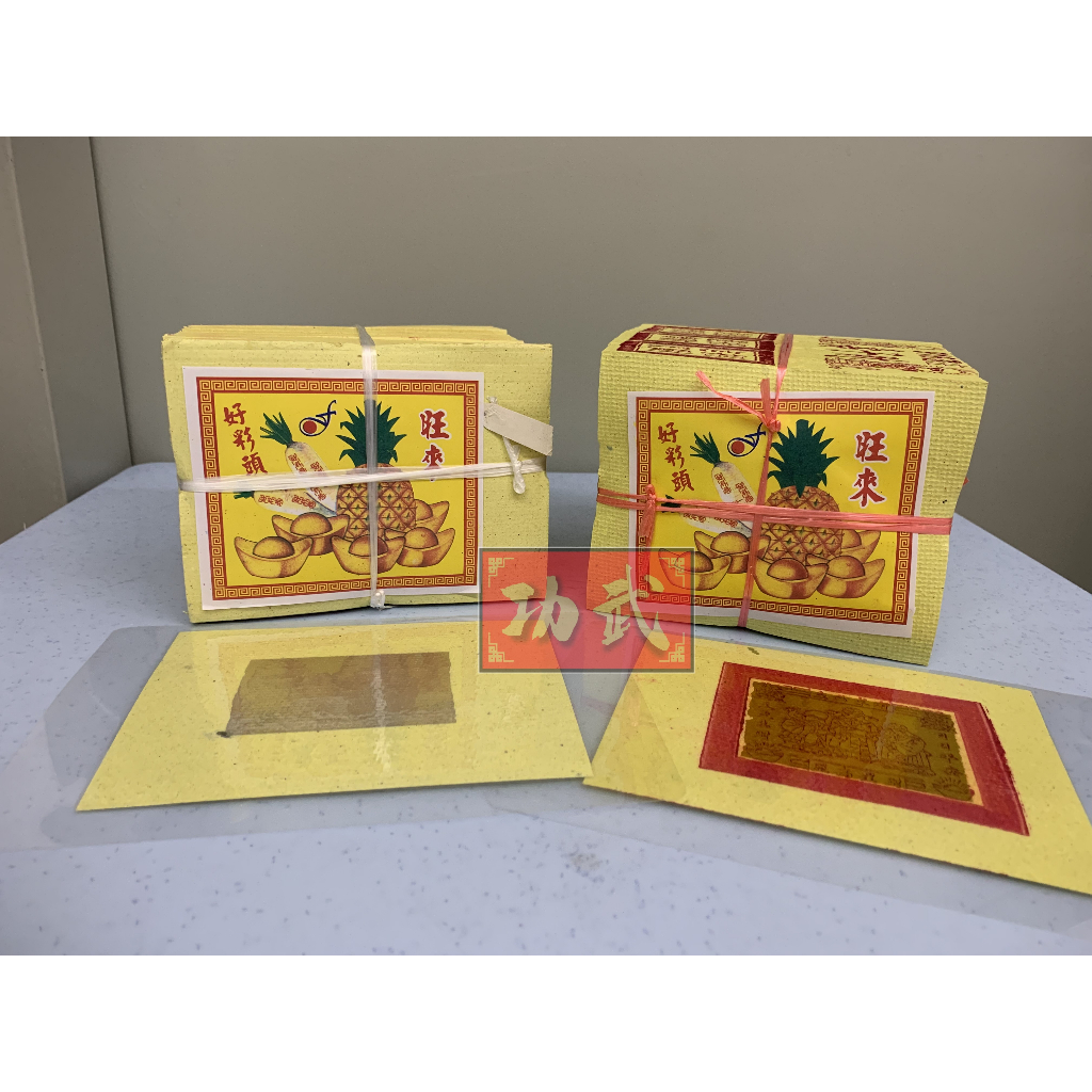 17cm 916 Gold Silver Paper Paper Worship Products Qingming Worship ...