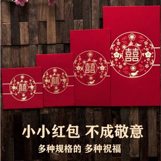 Wedding Angpao Pack Red Angpao Marriage XI Party New 喜字结婚红包婚庆用品婚礼红包袋利是封 ...