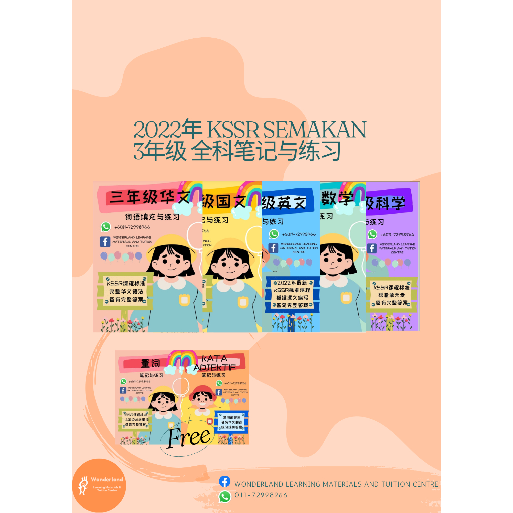 Grade 3 KSSR SEMAKAN National Subject Notes And Exercises | Shopee ...