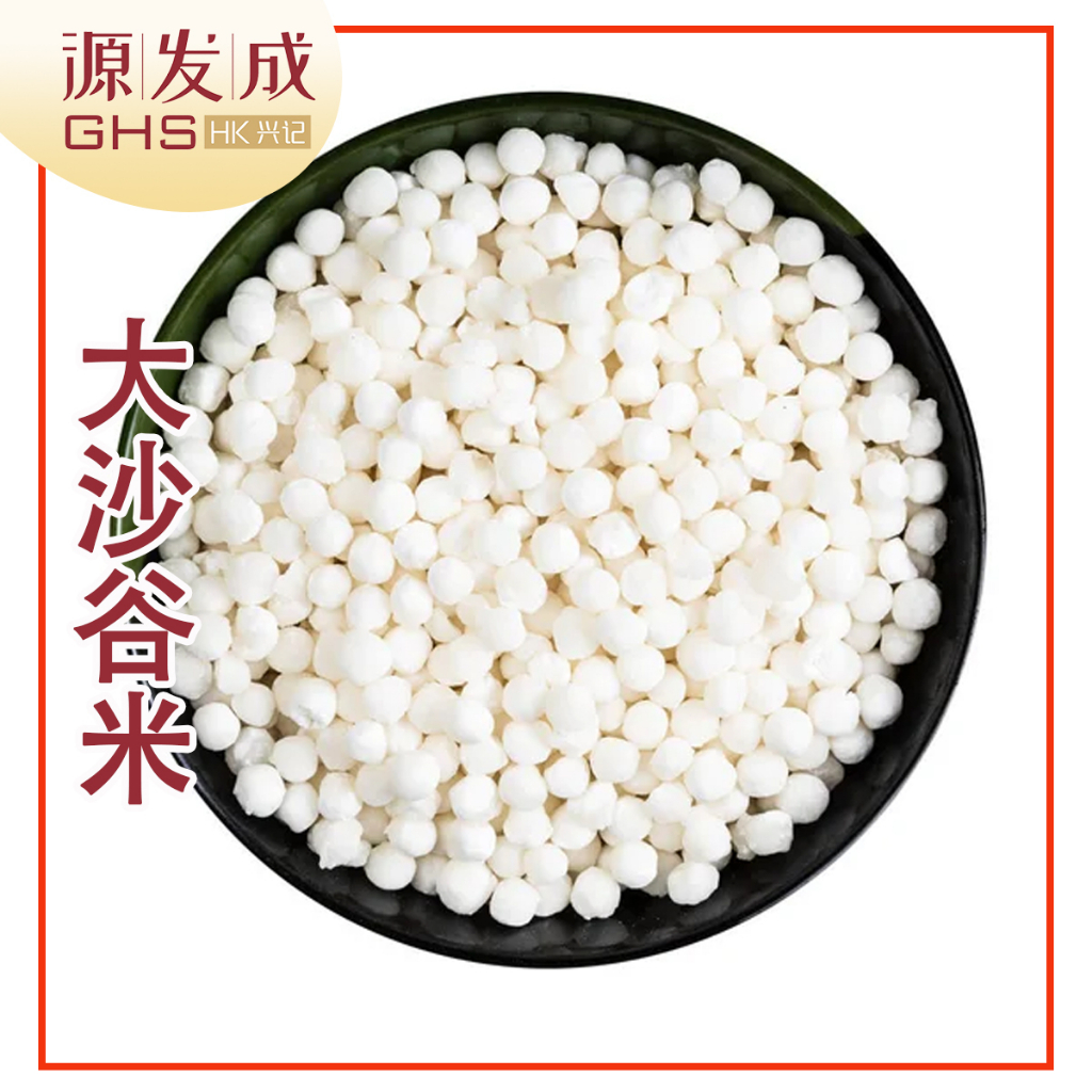 Big Saguri Rice 250g/1kg | Big SAGO 250g/1kg | Shopee Singapore