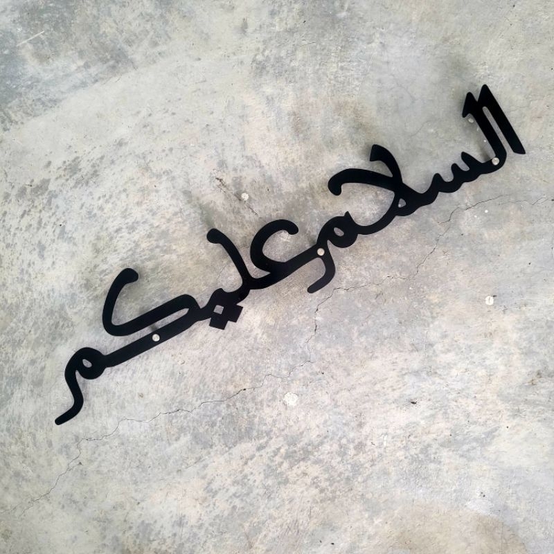 Iron Frame Assalamualaikum Islamic Khat Kufi Calligraphy 1 | Shopee ...