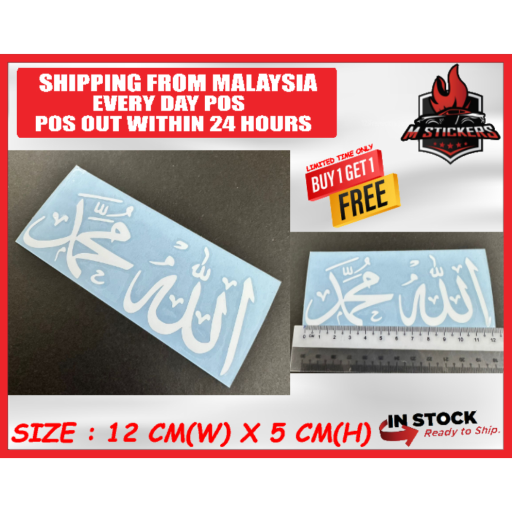 Sticker Bismillah khat kaligrafi sticker kereta car sticker motor ...