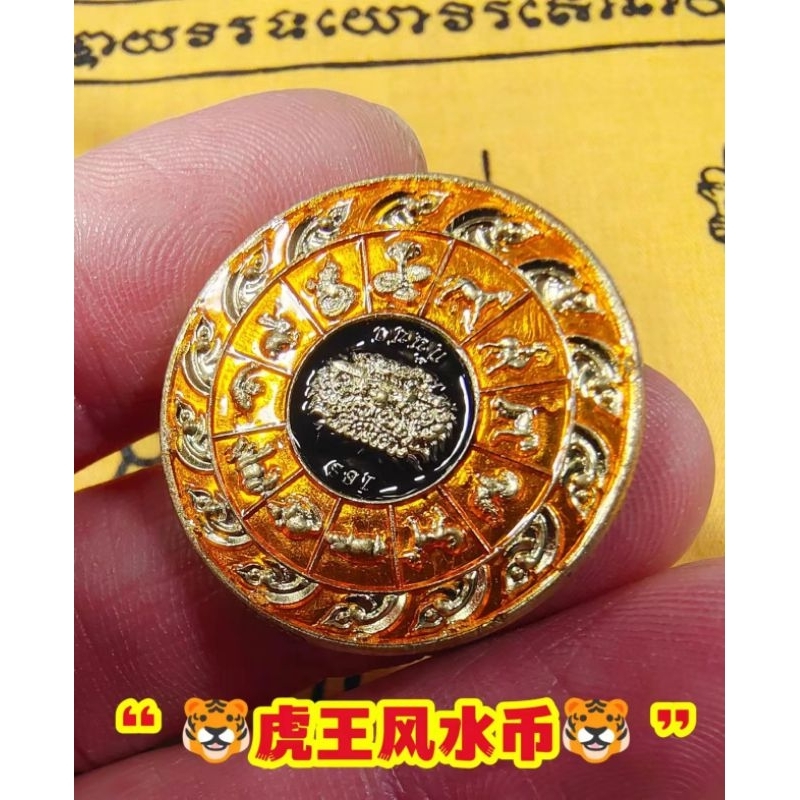 秘 ️ Tiger King Biting Money, Authority, Success 秘 ️ 12 Years 12 Zodiac ...