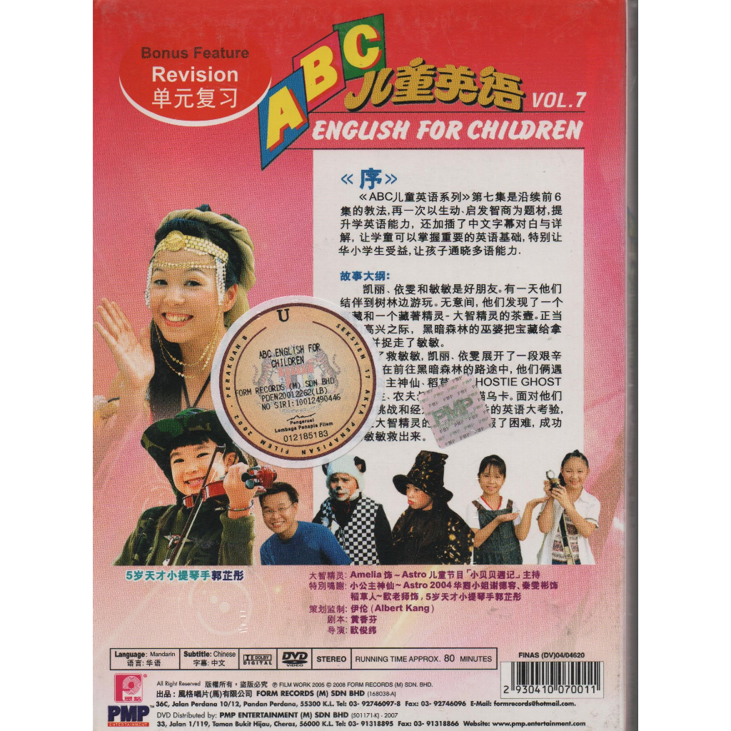 ABC儿童英语 ABC English For Children With Mandarin Explanation ( DVD Vol.1 2 3 5 6 7 & VCD Vol.1-3 ...