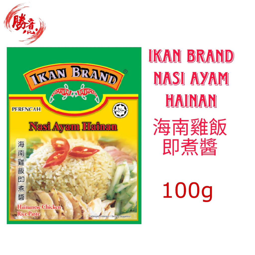 Fish BRAND HAINANESE CHICKEN RICE PASTE HAINANESE CHICKEN RICE PASTE ...