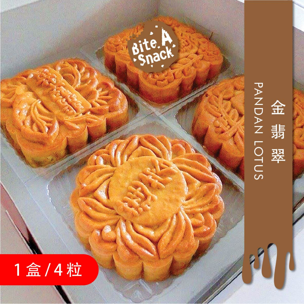Ipoh Traditional Mooncake (Ming Yue) 明裕月饼 4pcs/box | Shopee Singapore