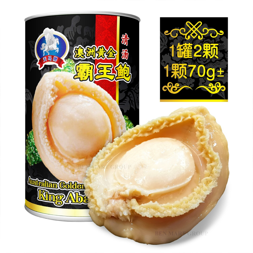TM AUSTRALIAN GOLDEN KING ABALONE (SUP) 2'S 天马澳洲黄金霸王鲍 (165G) | Shopee ...