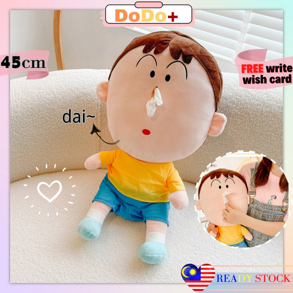 【DODO+】45cm Shin Chan Bo Chan Tissue Cover Pillow Adult Stuffed Pillow ...