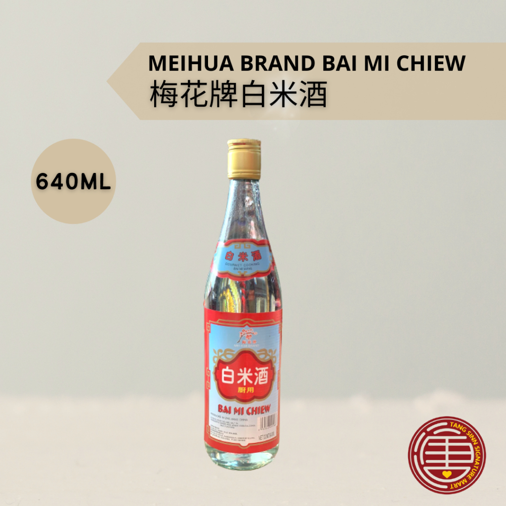 Mei Hua Brand Bai Mi Chiew | Rice Wine 梅花牌厨用白米酒 [640ML] | Shopee Singapore