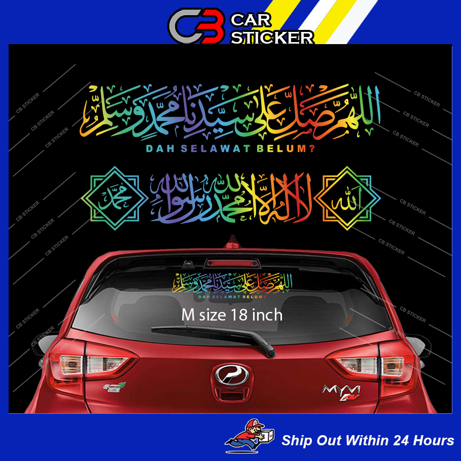 Sticker Khat Jawi Selawat Rainbow Sticker Kereta / cs075 | Shopee Singapore
