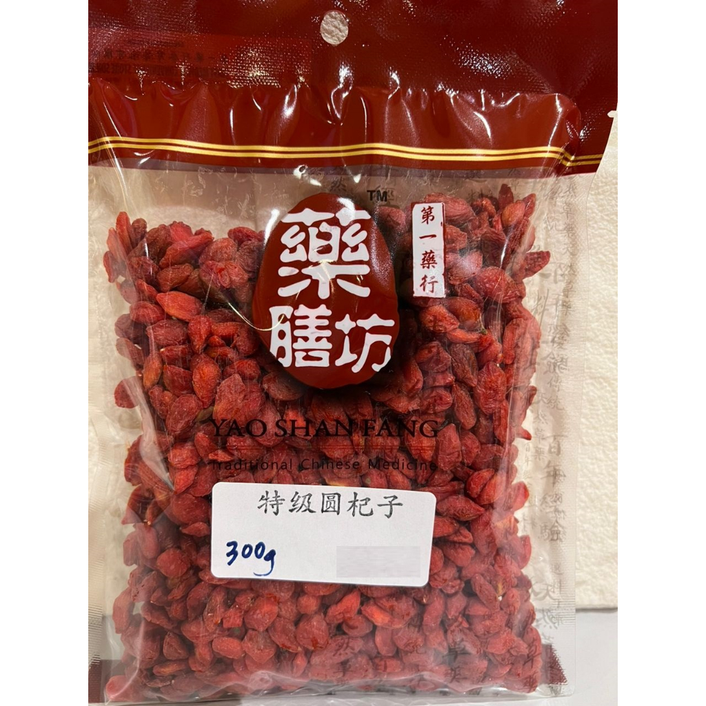 Yao Shan Fang 药膳坊 精选特优枸杞子 特级圆杞子 味甘,性平 补肝肾,益精明目 GOUJI Goji Berry ...