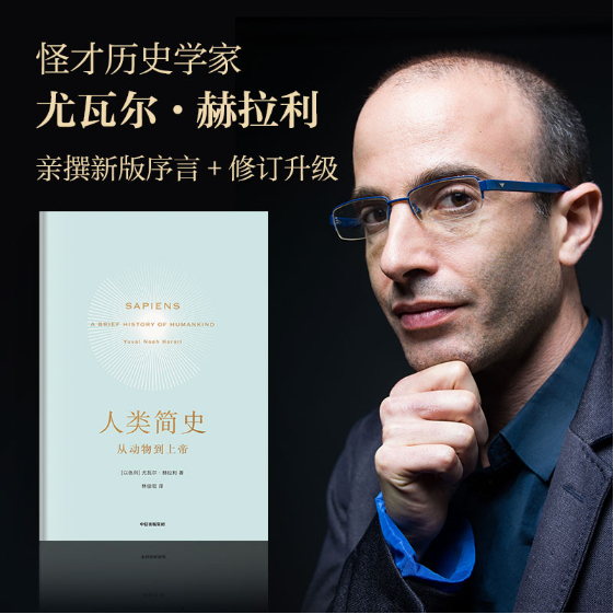 A A Brief History of Humanity: From Animals to God (Tenth-Time Wenjin ...