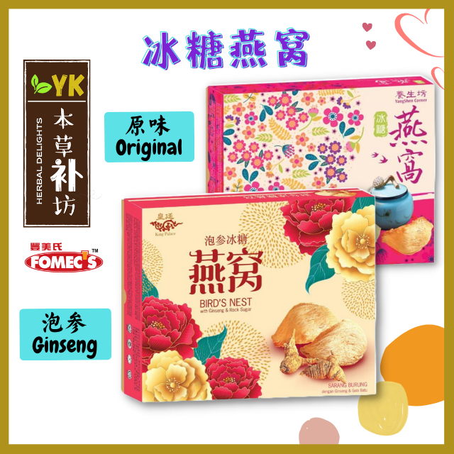 Fomec's Bird Nest & Rock Sugar Bird Nest & Rock Sugar Bird Nest & Rock ...