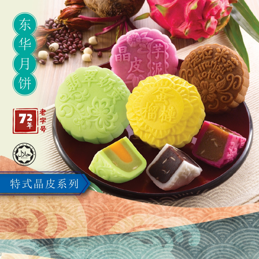 Donghua Mooncake/Special Crystal Skin Tiramisu-Tong Hua Crystallize Skin Tiramisu/Durian-Tong ...