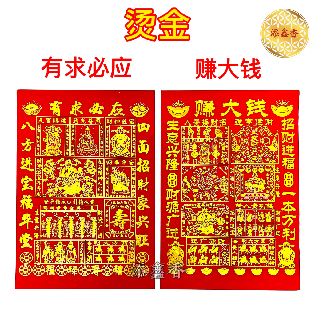 Make Big Money/Respond to Requests/Advanced Gilding Make Big Money// 10 ...